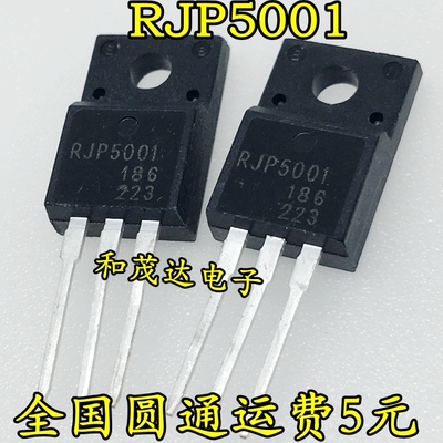 全新 RJP5001 TO-220F RJP5001APP 液晶等离子专用管500V TO-220F