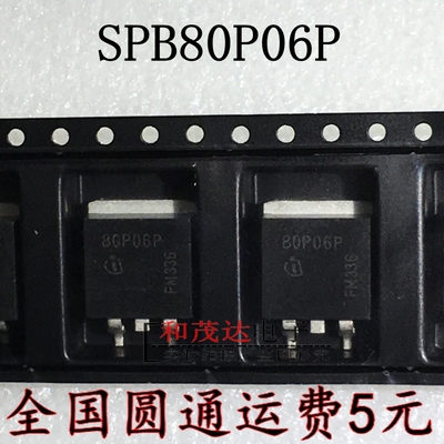 SPB80P06P 80P06P TO-263 全新现货 实物拍摄 可直拍