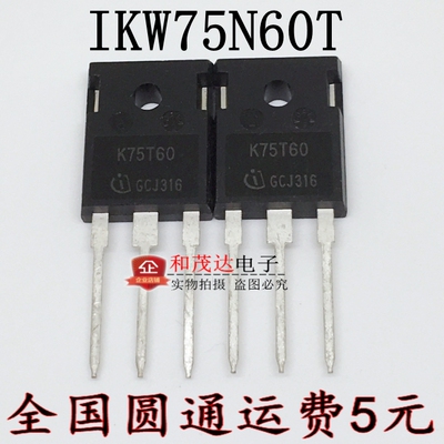 IKW75N60T K75T60 TO-247 全新原厂镜面 IGBT管 实物拍摄  可直拍