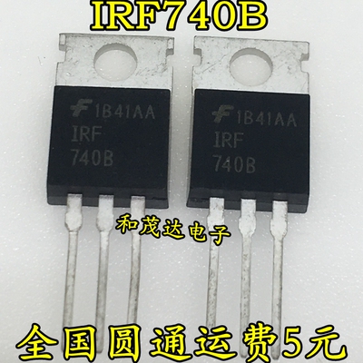 IRF740B 400V10A TO220 NPN MOS场效应管 全新现货 实物拍摄可拍