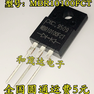 全新原装 MBR10100FCT 肖特基MBRF10100CT二极管 10A100V 可直拍