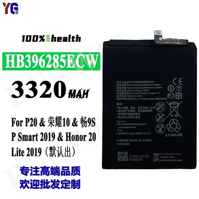 适用于华为P20/荣耀10/Honor20Lite手机电池HB396285ECW工厂