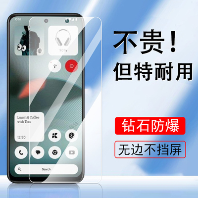 适用nothingphone3钢化膜防爆