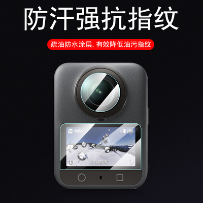 适用大疆osmo360钢化膜osmo配件