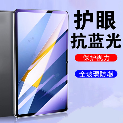 适用小米pocopadc1护眼钢化膜