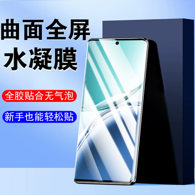 适用oppoA3Pro钢化水凝膜0pp0a3p