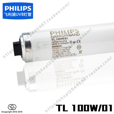 PHILIPS飞利浦TL 100W/01 UVB 311NM紫外线灯管白癜风牛皮藓