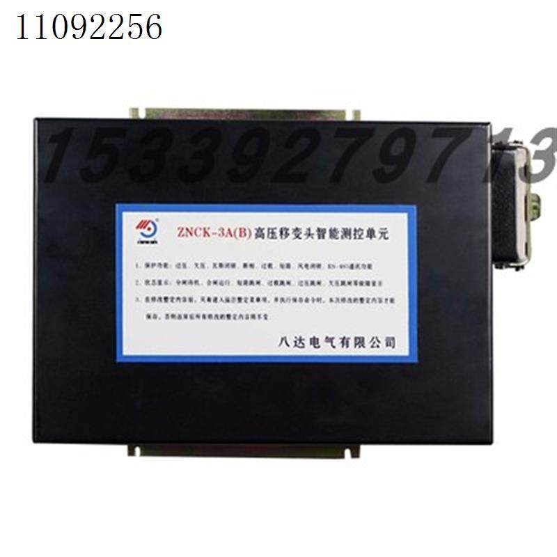议价八达电气ZNCK-3A高压移变头智能测控单元3A(B)矿用开关保护·_虎窝淘