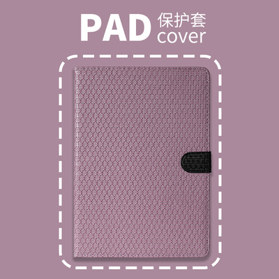 PERYIA普以亚玲珑编织纹保护壳