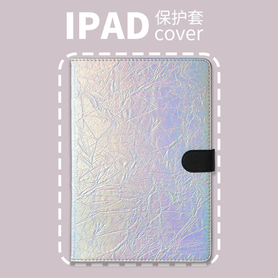 PERYIA普以亚iPad11保护套iPad10镭射锡纸纹Air7/6/5/4带笔槽2024iPadPro11寸2022/2021个性mini7/6壳10.9寸