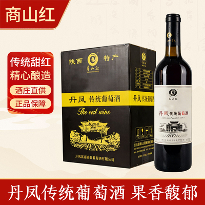 商山红丹凤甜红葡萄酒6支送礼