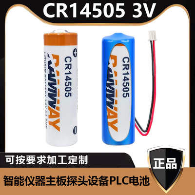 睿亦CR14505锂亚电池3V