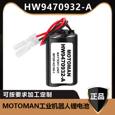 全新安川HW9470932-A锂电池3.6V