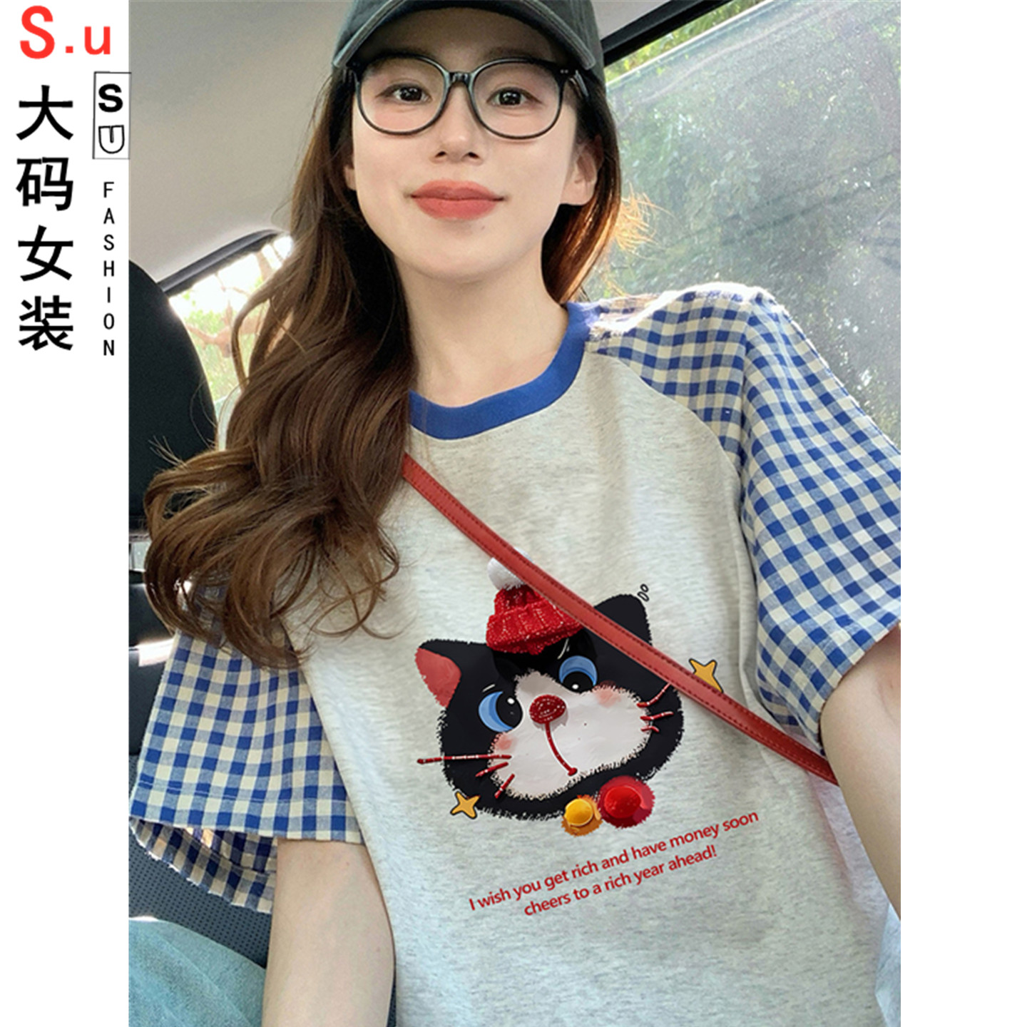 大码撞色美式可爱卡通夏秋款多巴胺穿搭宽松插肩袖短袖T恤上衣女