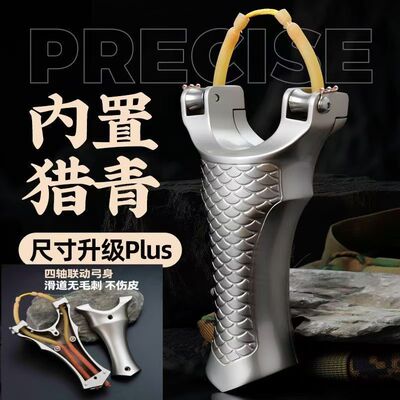 网红新款合金猎青天罡滑轮弹弓多功能专用精准鱼镖户外射鱼钢珠