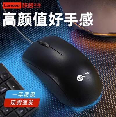 来酷MS100有线鼠标USB商务办公家用便携笔记本台式电脑通用