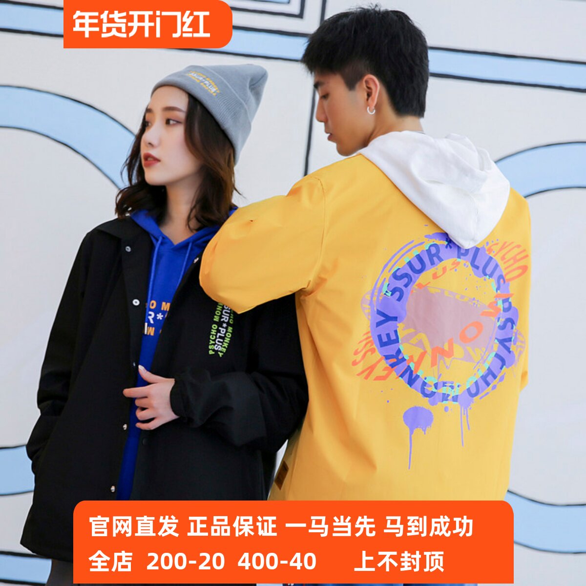 SSUR PLUS联名PCMY潮牌环球字母男女情侣装教练夹克外套BF风宽松