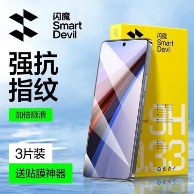 闪魔适用vivoiQOO13钢化膜iQOO15/neo10pro/IQOOZ10/12/11s/Neo7/9se/Z3iQOO8/9/z8X高清5se保护模6SE/9Spro+