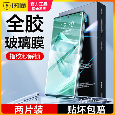 闪魔适用一加12钢化膜oneplus12曲面玻璃硬膜全覆盖1+ACE3防指纹保护膜ce3高灵敏一加十二高清热弯防爆手机贴