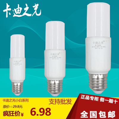 卡迪之光LED柱形吊灯小白螺口