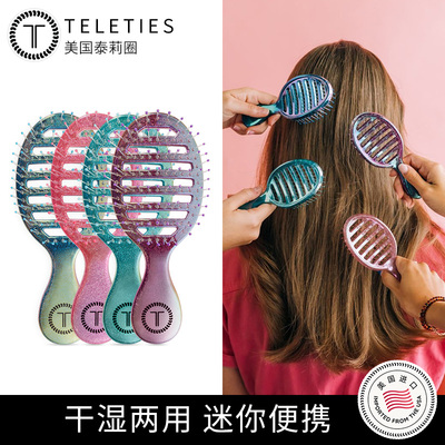 蓬松高颅顶~美国进口速干排骨梳