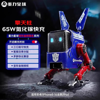 重力星球（GravaStar）狗氮快充充电器双TypeC数据线套装手机桌面充电站插头 65W氮化镓