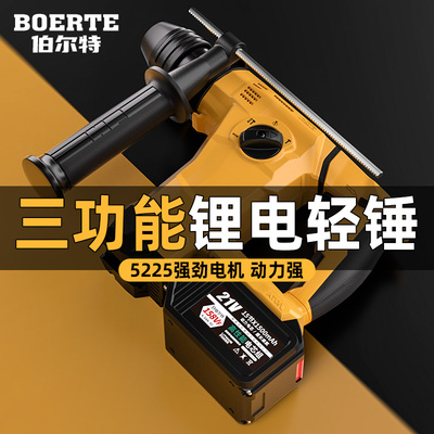 伯尔特5225电机新款三用电锤