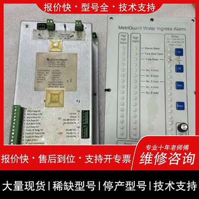 可维修Consilium MetriGuard进水警报控制板｜议价