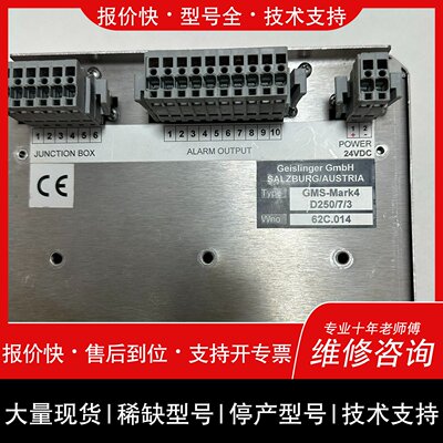 可维修GEISLINGER GMS-MARK4 MONITOR 盖议价