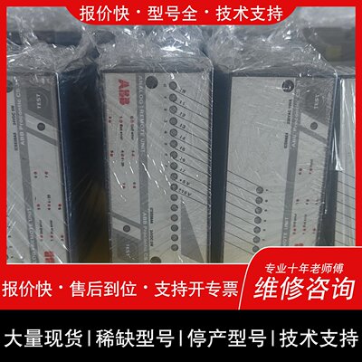 可维修ABB Procontic CS31远程单，型号ICSO0议价