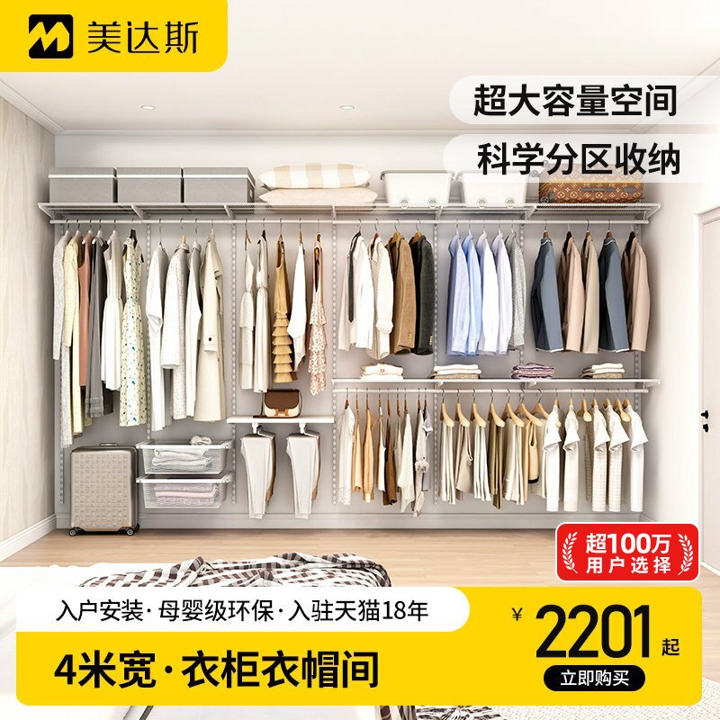 美达斯4米金属框架床尾衣柜衣帽间架子组装砌墙衣柜钢架结构定制