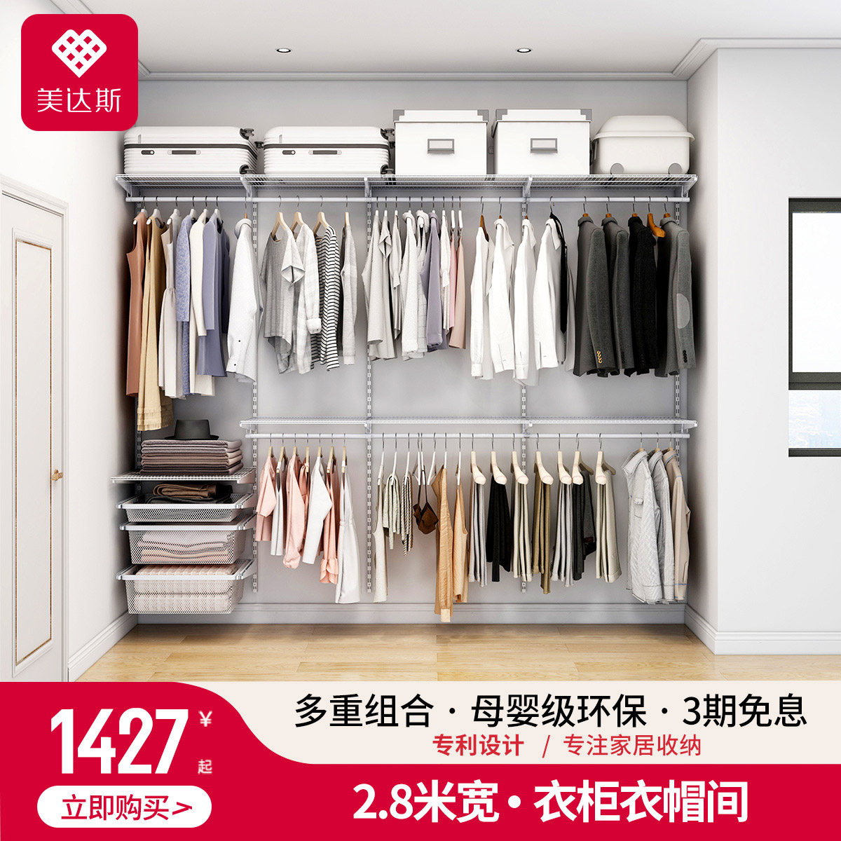 挂墙式金属衣柜,成套金属衣架衣柜,不锈钢家用卧室衣柜_大山谷图库