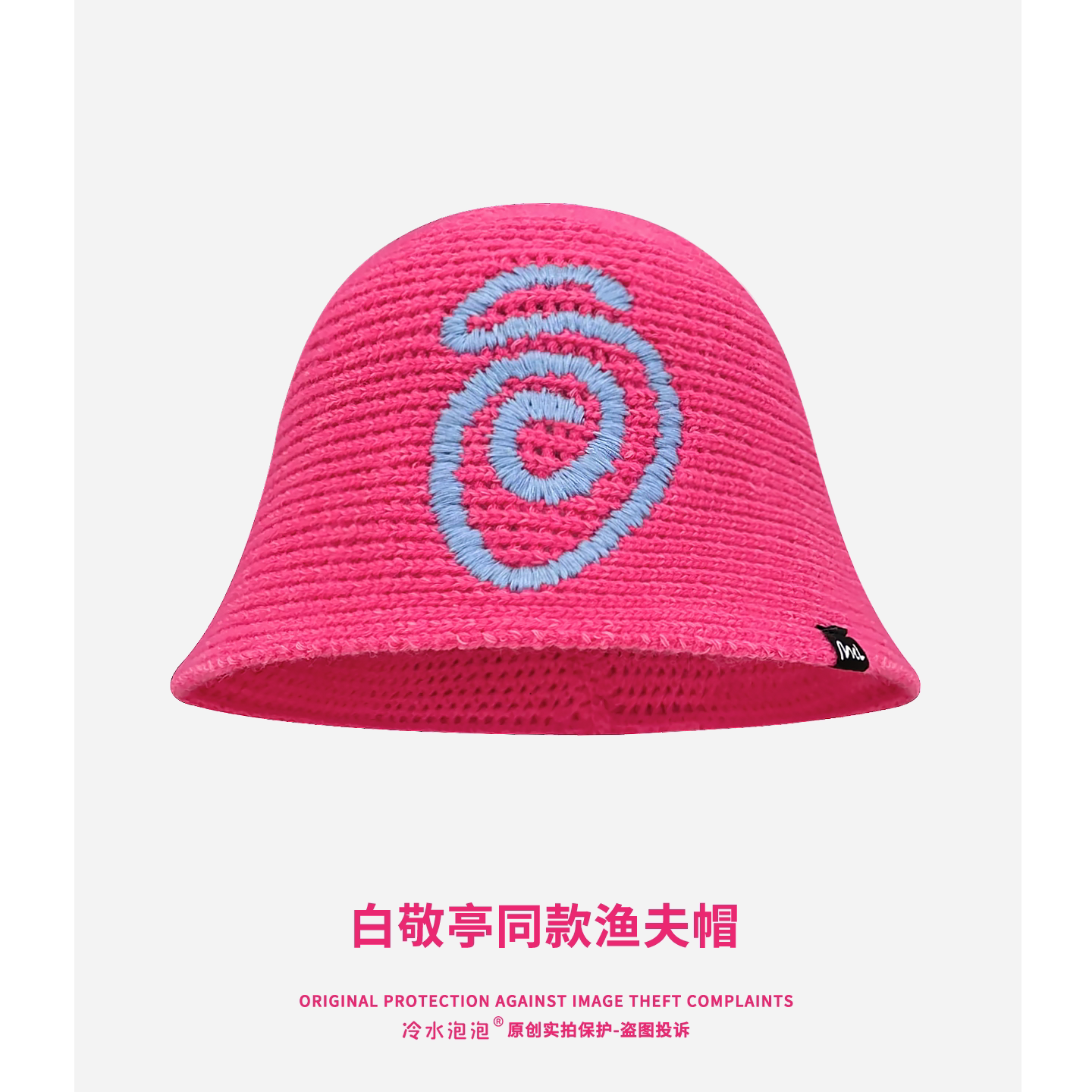 白敬亭同款旋涡针织渔夫帽子女秋季小众街头百搭显脸小毛线帽盆帽