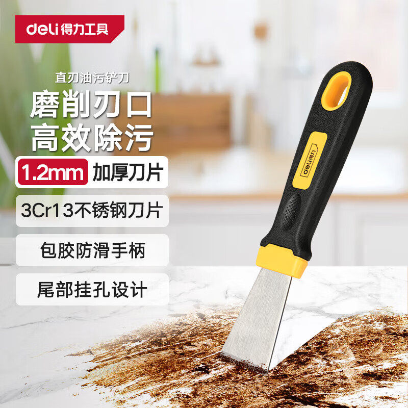 得力刮刮乐小铲子福彩刮板刮刮乐彩票刮刀神器铲刀不锈钢工具铲子