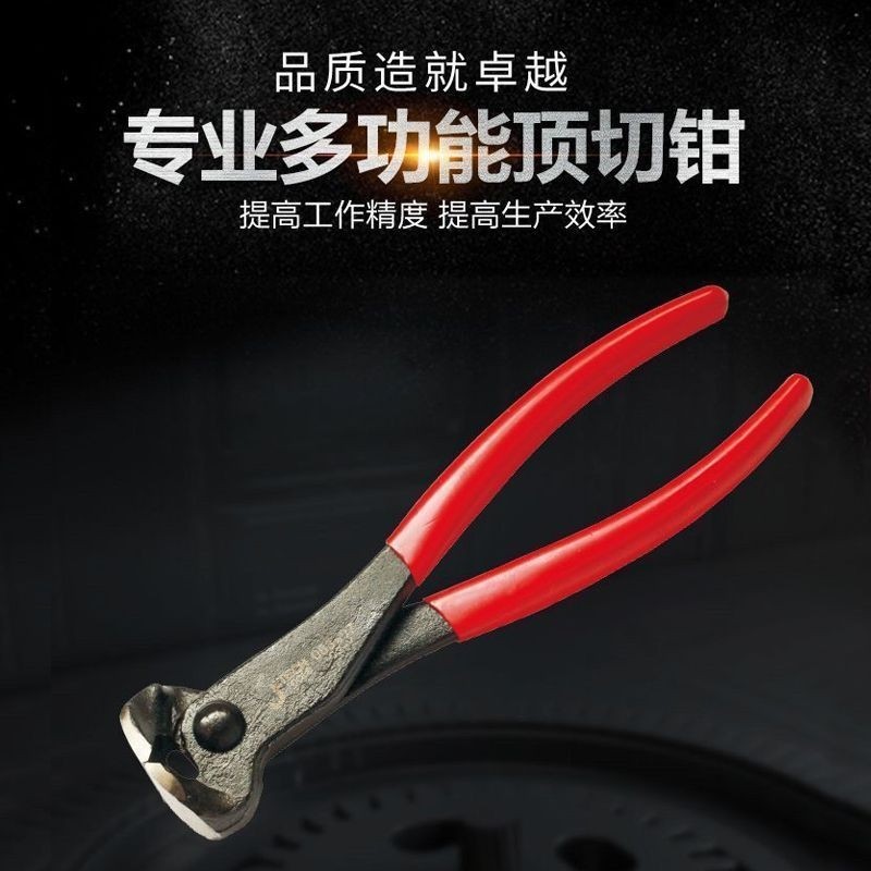 捷科顶切钳胡桃钳6寸7寸8寸剪线钳子平口多功能拔起钉钳工具ECP