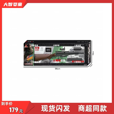 悍迪正版HD2602A超高速尼龙预供电动双模式司登MKII软弹儿童玩具