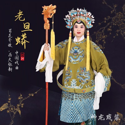 佘太君戏曲戏曲豫剧佘太君古装