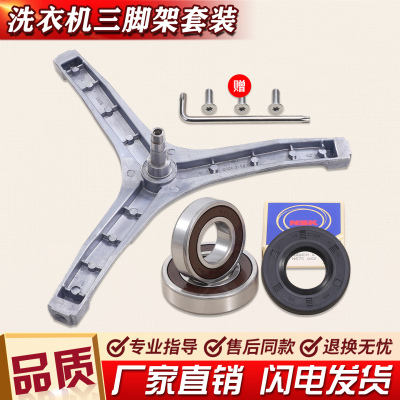 适用大宇壁挂滚筒洗衣机三脚架轴承ODW-JDM883/JDW883/MGDM2C油封
