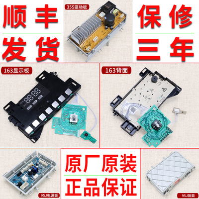 适用海尔洗衣机电脑板G90828B12S XQG90-B12826GU1变频驱动板主板