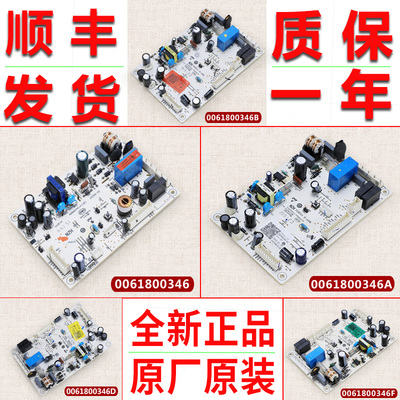 0061800346A/B/D/F适用海尔冰箱电脑主板电源板控制板BCD-218WDGS