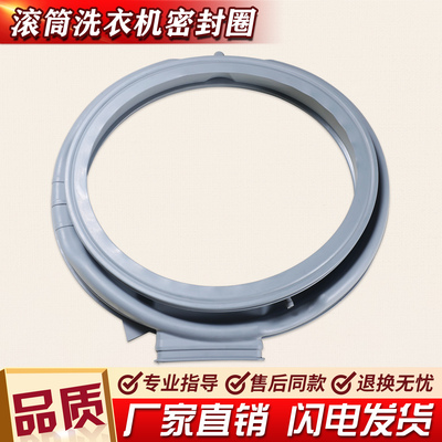适用美的洗衣机配件MD100V71WDX MD100VT13DS5密封圈门封胶圈窗垫