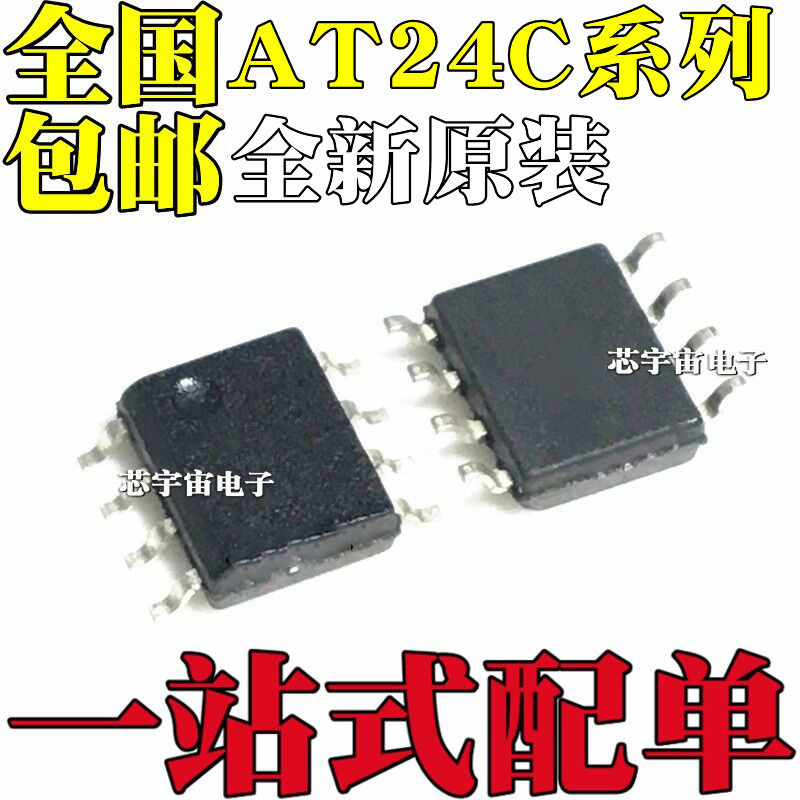 全新AT24C128 C01 C02AN C04 C08N C16 C32 C64 C02 AN BN N SOP8_虎窝淘