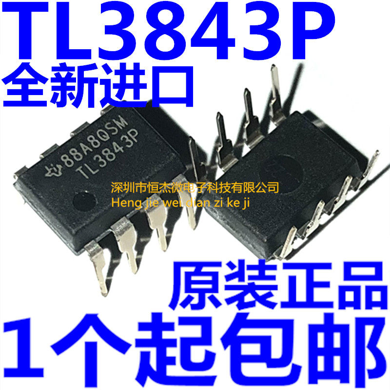 全新进口 TL3843 TL3843P DIP-8直插 PWM控制器电源管理芯片_虎窝淘