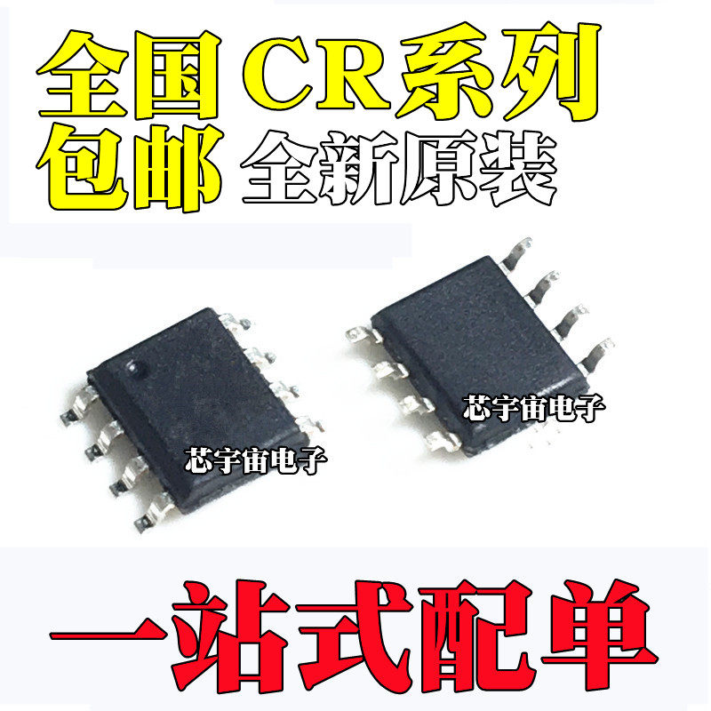 全新 CR5335 5822 5842B 6235 6562 6841 6842 928B 9288 S SOP8_虎窝淘