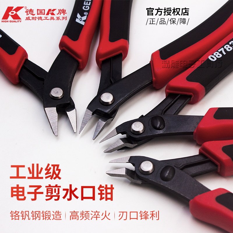 原装德国K牌进口电子剪钳 工业级斜嘴钳迷你模型斜口钳塑料水口钳