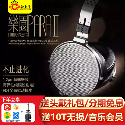 水月雨乐园2头戴式耳机hifi大耳