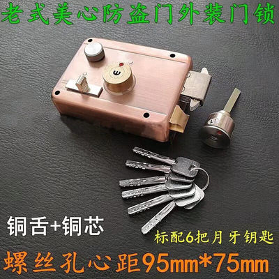 AFS安防锁铸诚飞云盼盼美心防盗门锁1076C外装门锁带钩边锁安凌锁