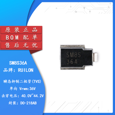 原装正品 SM8S36A DO-218AB 36V/单向 TVS瞬变抑制二极管 大功率
