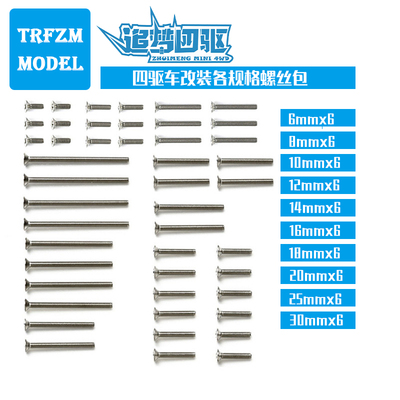 自制件黑平头沉头圆头