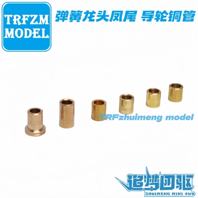 自制田宫四驱车二段导轮5mm 弹簧龙头3.1 3.2 3.3 3.4mm T型铜管